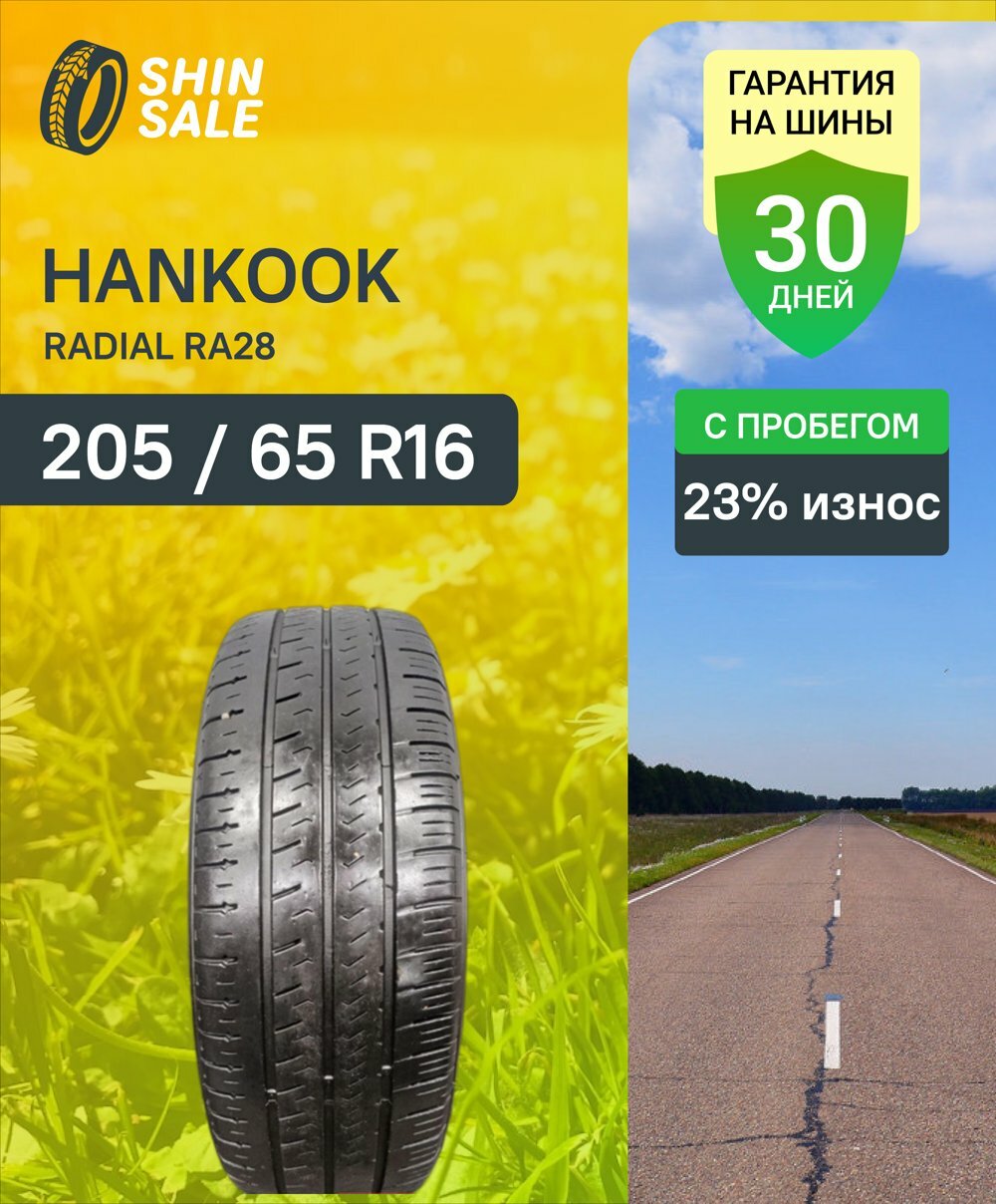 Летние шины Hankook Radial RA28 205/65 R16 23.0% износ T0165710