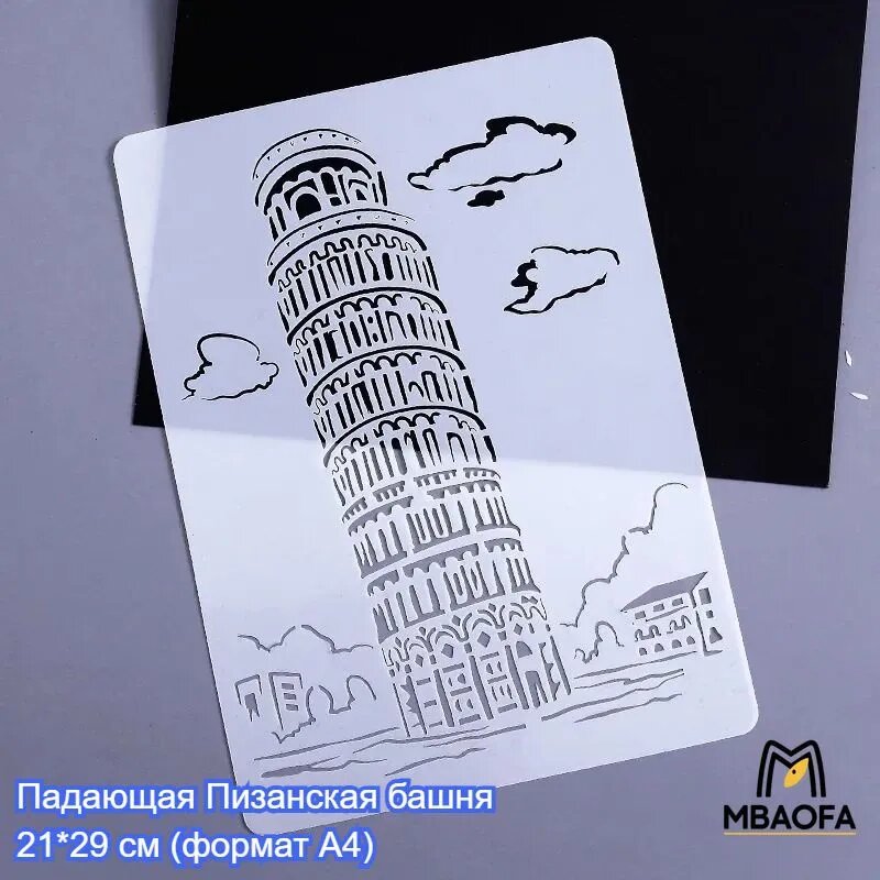 Шаблон для рисования городских пейзажей формата А4