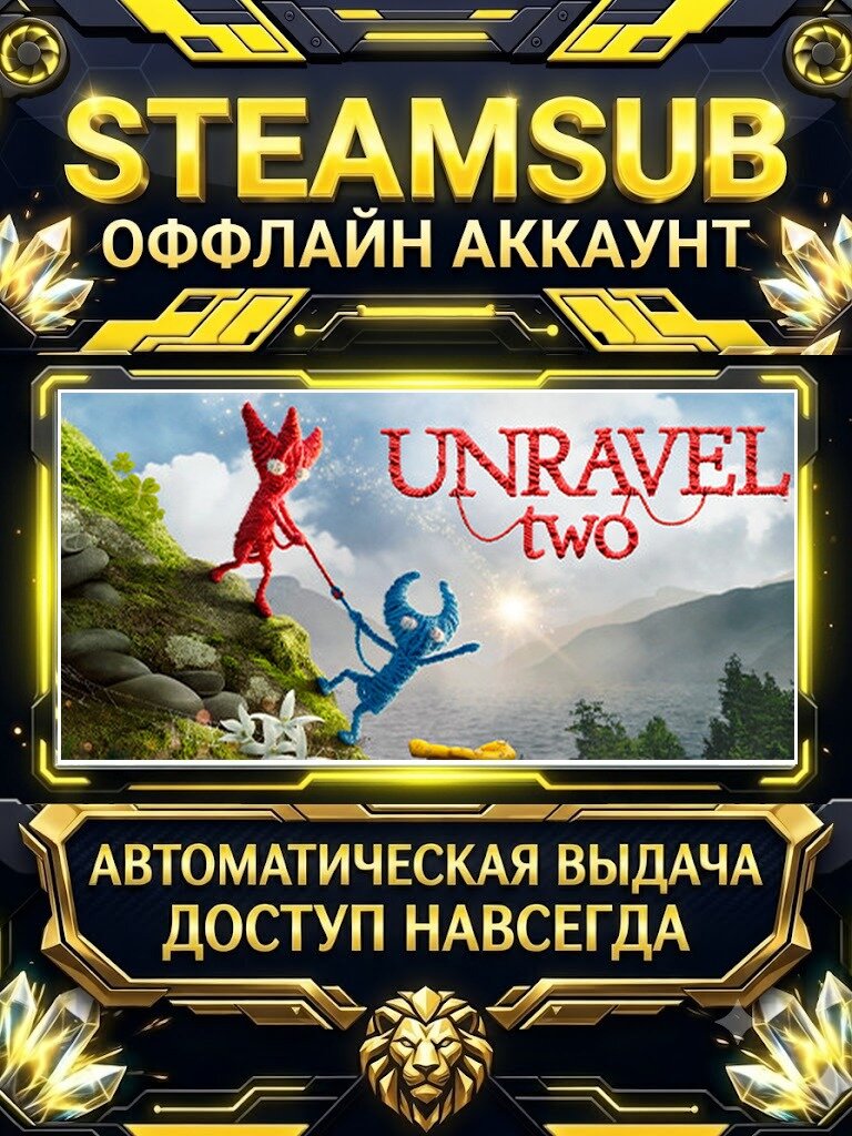 UNRAVEL TWO игра на аккаунте для ПК с OFF активацией для Steam (PC) РФ + СНГ