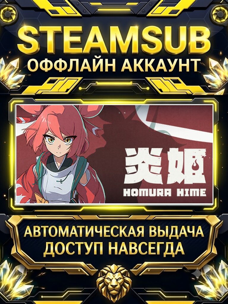 HOMURA HIME игра на аккаунте для ПК с OFF активацией для Steam (PC) РФ + СНГ