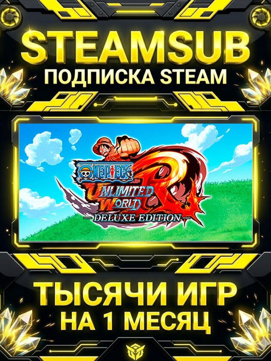 One Piece: Unlimited World Red - Deluxe Edition — подписка Steam на месяц, 7000+ игр на аккаунтах для ПК (РФ + СНГ)