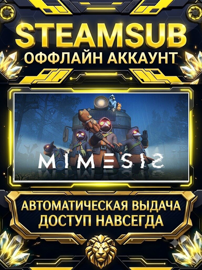 MIMESIS игра на аккаунте для ПК с OFF активацией для Steam (PC) РФ + СНГ
