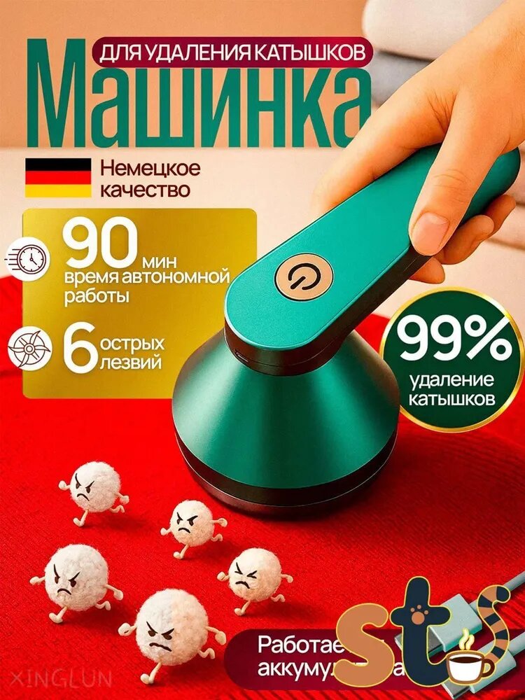 Машинка для удаления катышков 1 шт