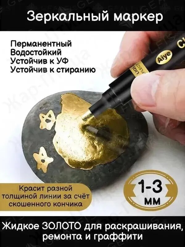 Маркер Спиртовой, толщина: 2 мм, 1 шт. для граффити