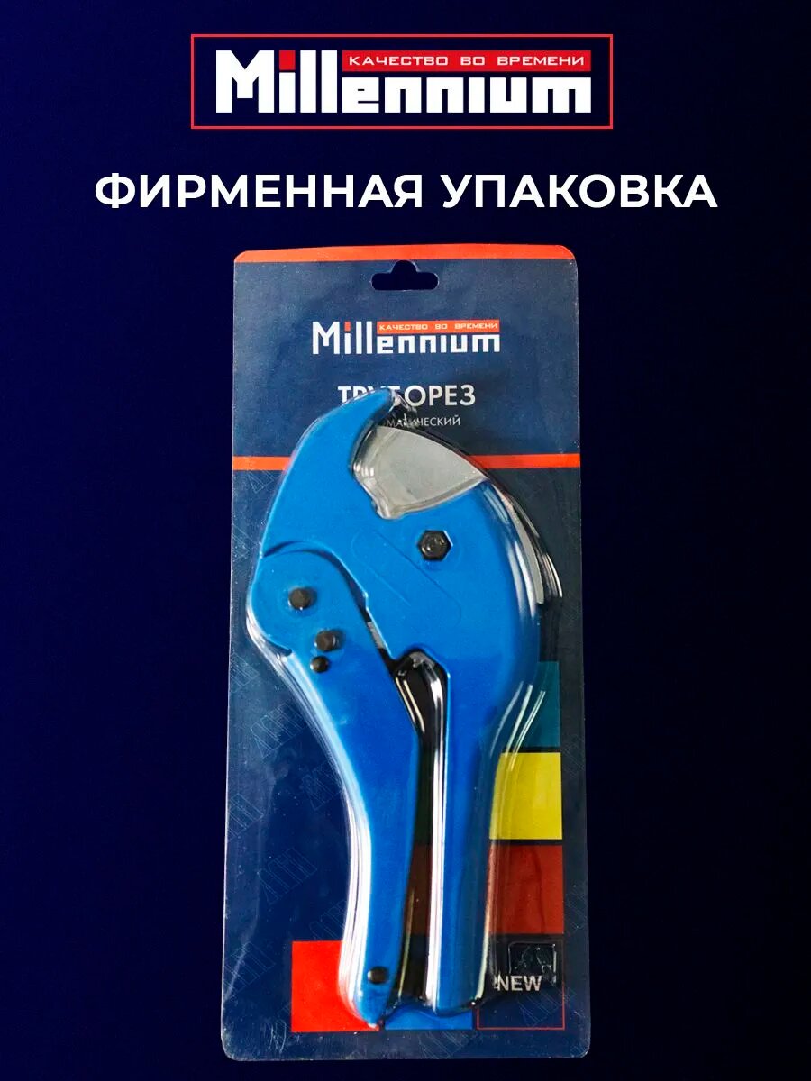 Ножницы для труб из металлопластика и полипропилена 16-42 мм — фото 1