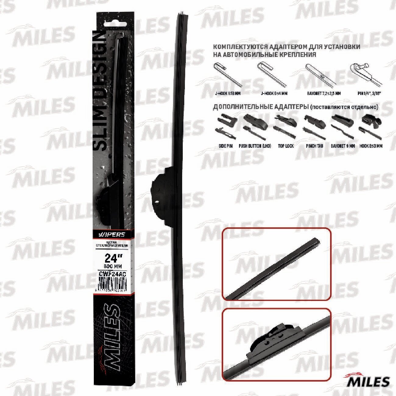 Щетка стеклоочистителя MILES CWF24AC