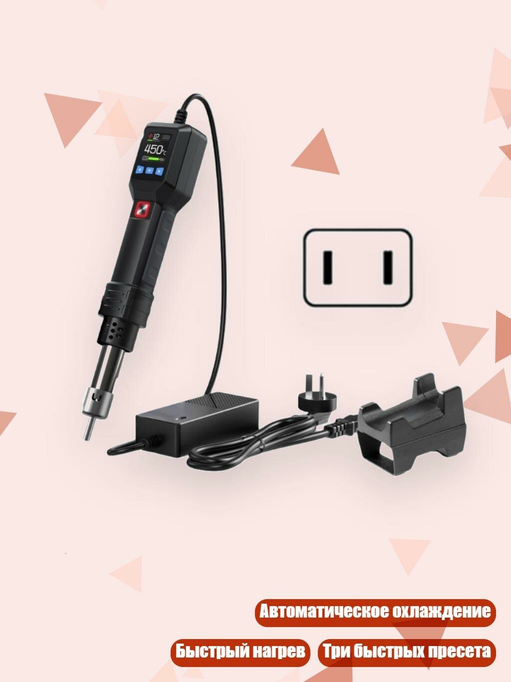 Портативная термовоздушная станция SAG55 550W с цифровым контролем температуры, US - Стандартный