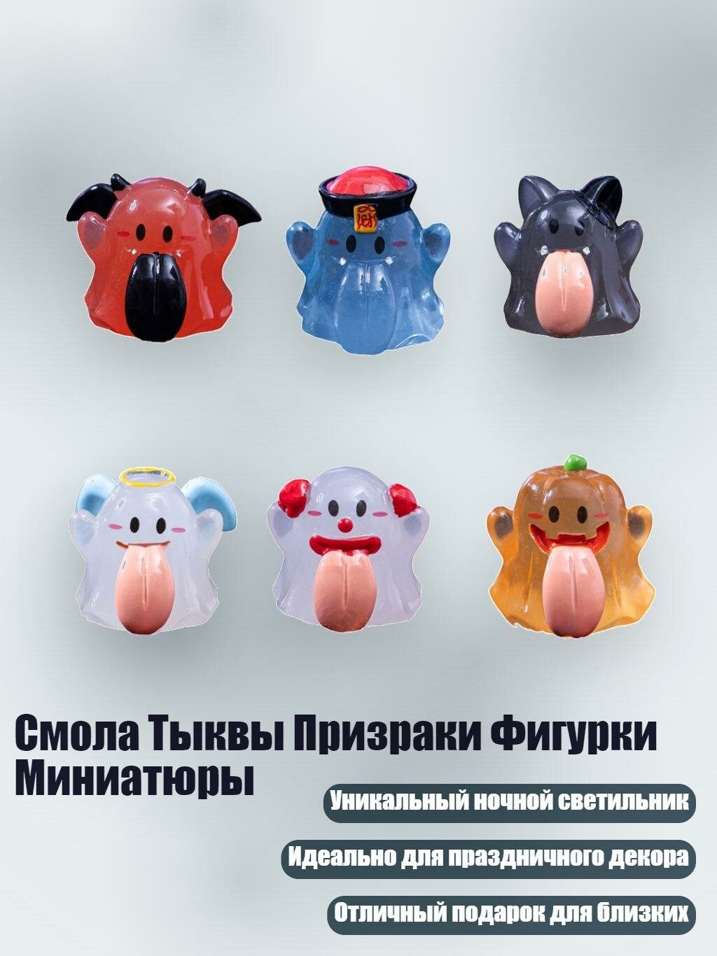 Смола Тыквы Призраки Фигурки Миниатюры