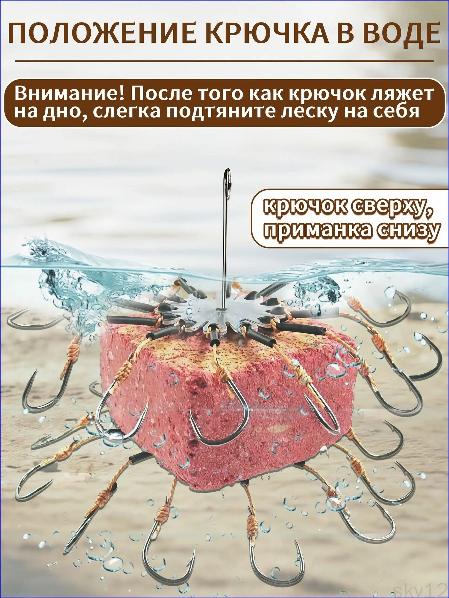 Донная снасть — фото 1