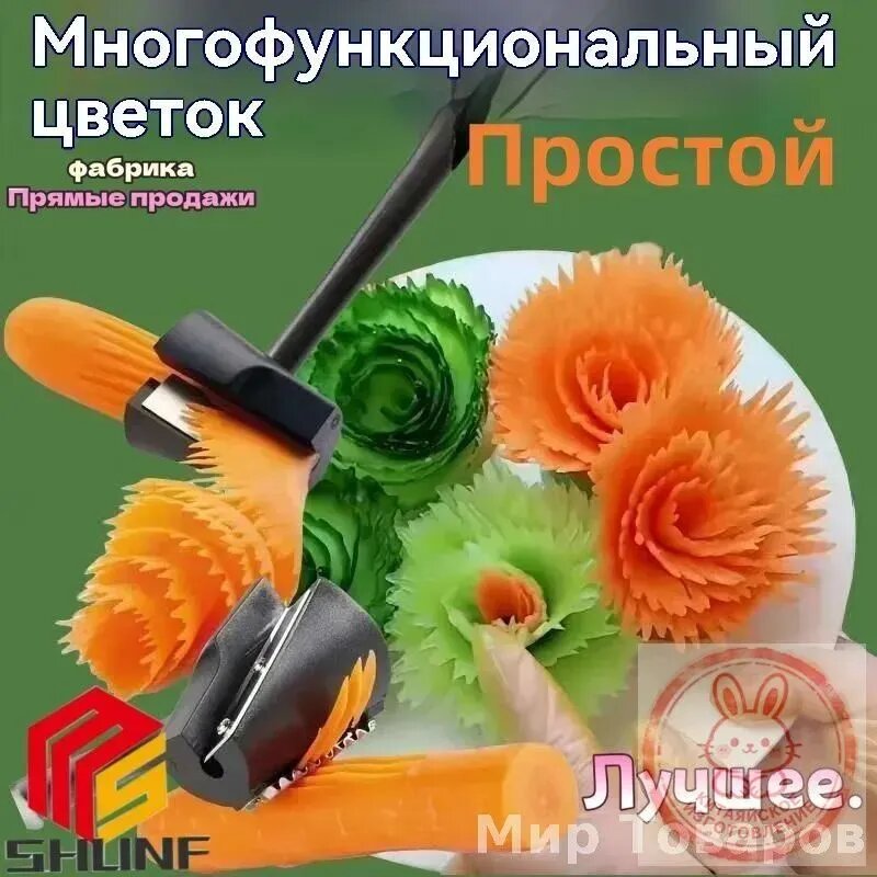 Спиральный нож для овощей и фруктов - инструмент для карвинга и фигурной нарезки