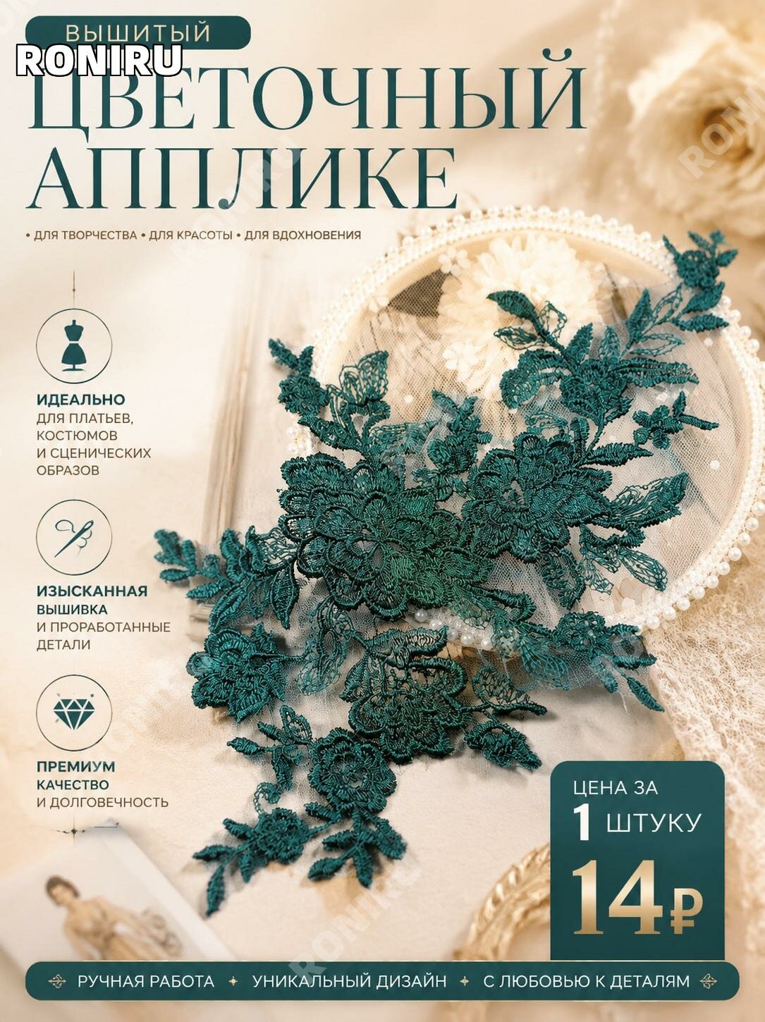 Вышитый цветок из кружева для декора одежды, нашивка для DIY вечернего платья, танцевального и сценического костюма