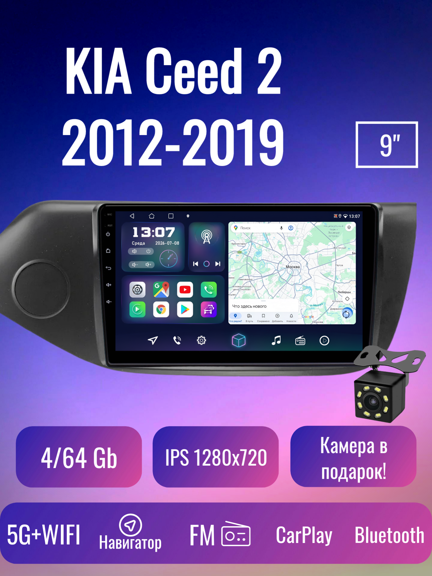Автомагнитола Pioneer Android KIA Ceed 2012-2019 / 4Gb+64Gb / 9 дюймов / GPS / Bluetooth / Wi-Fi / 2din /CarPlay/Киа Сид