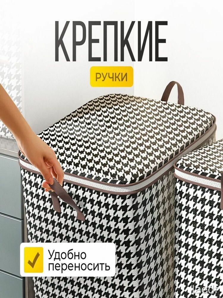 Органайзер для хранения 2 шт, 110 л, 50x40x51 см, клетка, с ручками, для одежды и игрушек, коробка. — фото 1