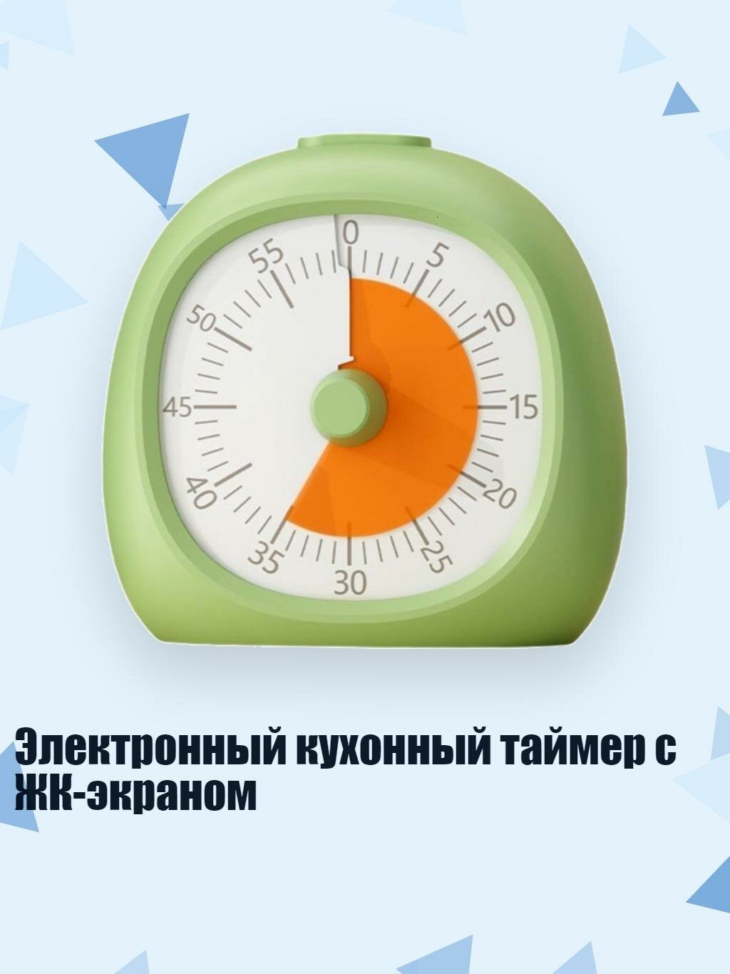 Электронный кухонный таймер с ЖК-экраном, Зеленый