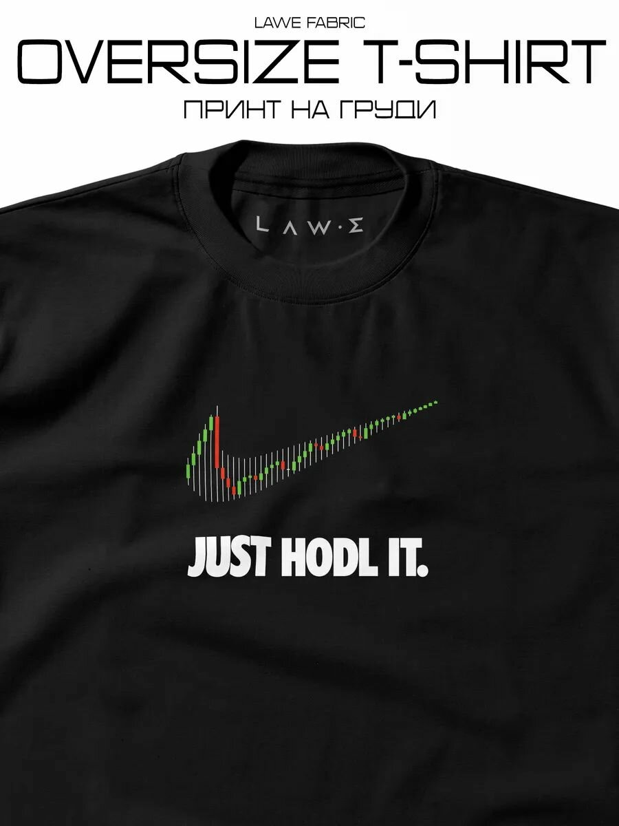 Футболка Just Hold