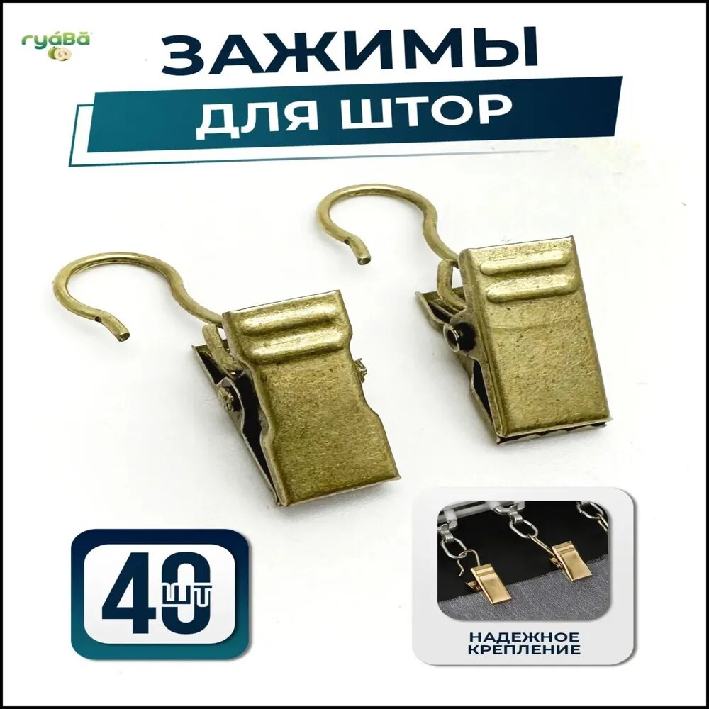Аксессуар для штор