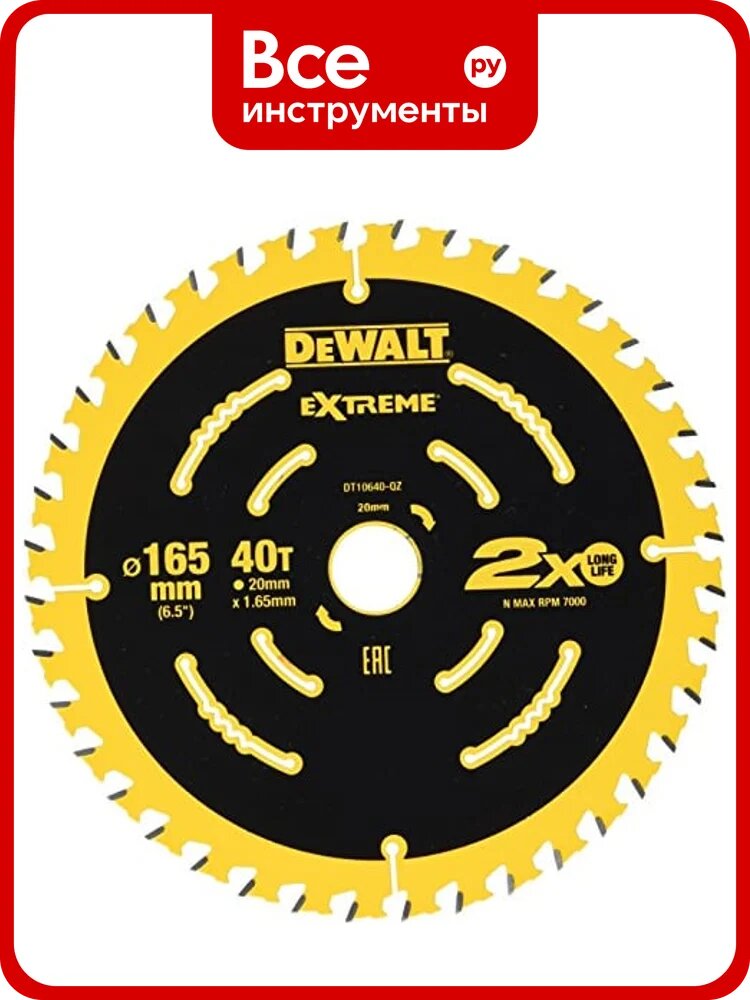 Пильный диск DEWALT EXTREME DT10640, для дерева, 165x20 мм, 40 зубьев