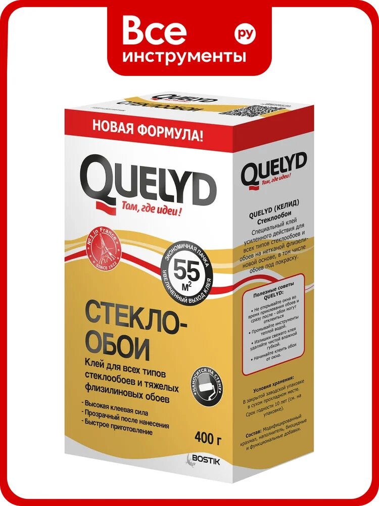 Клей обойный Quelyd стеклообои, 55 кв. м, 0.4 кг 50035128, для поклейки всех типов стеклообоев