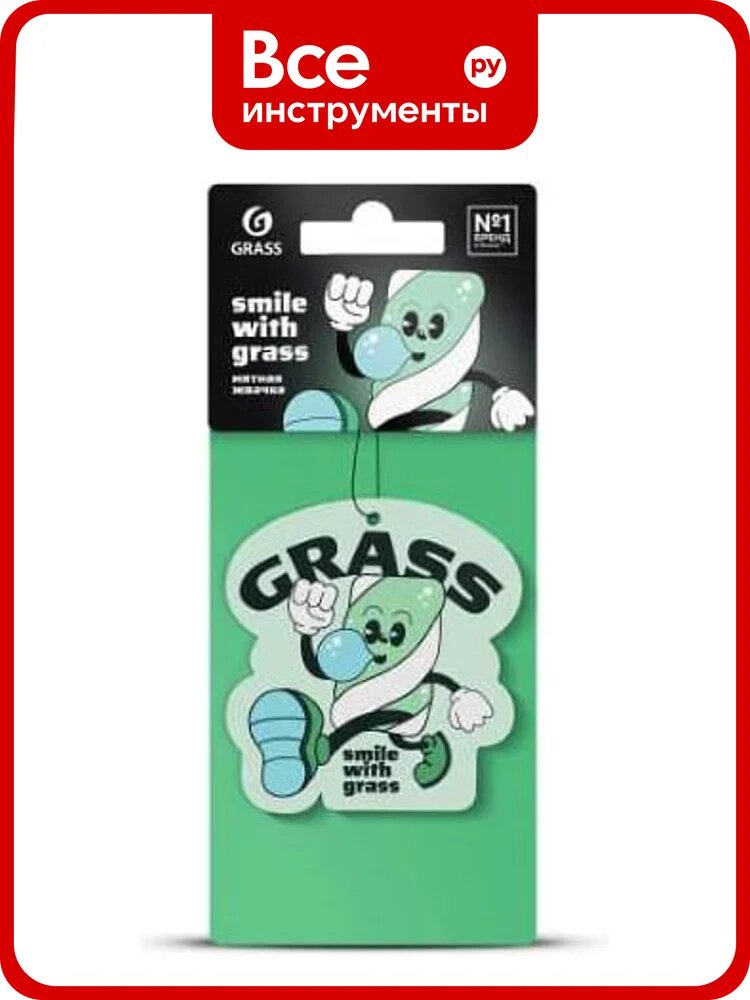 Ароматизатор воздуха картонный Grass Смайл (мятная жвачка) ST-1469