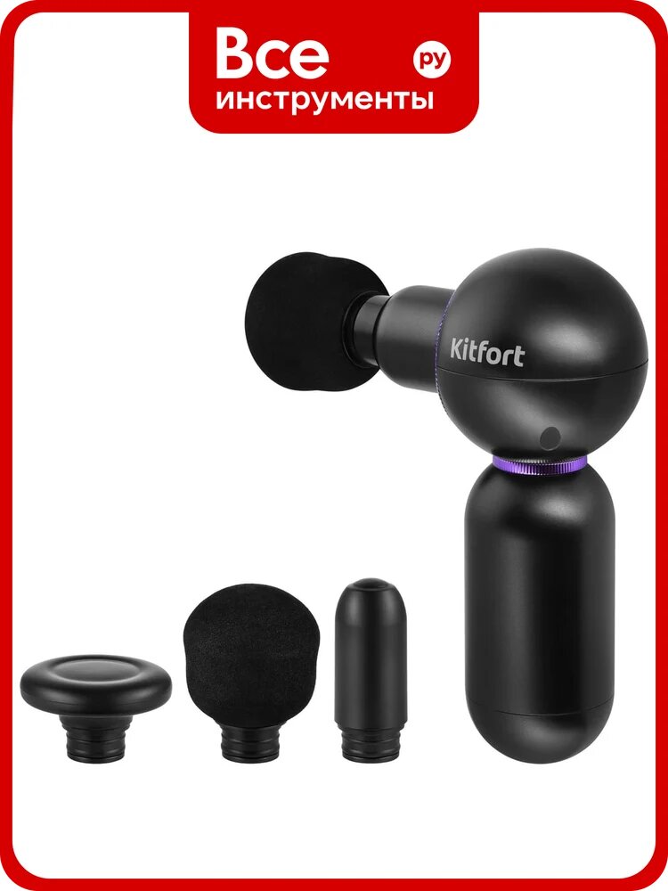 Массажер Kitfort КТ-2987, перкуссионный, 3 режима, USB, черный