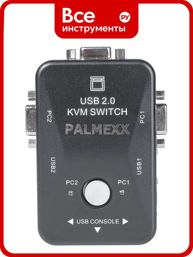 Коммутатор PALMEXX KVM-переключатель VGA+USB на 2 компьютера KVM-21UA PX/KVM-VGA, для подключения компьютеров