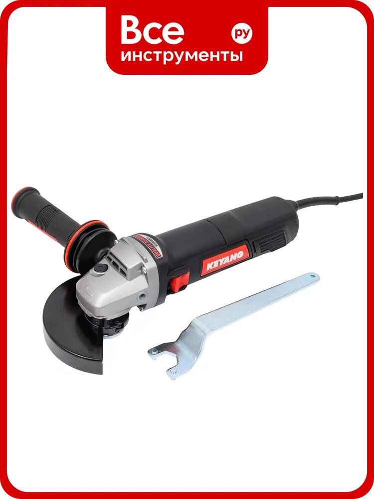 Угловая шлифмашина KEYANG DG125-15S, 1500Вт, 125мм, 11500об/мин, с регулировкой кожуха