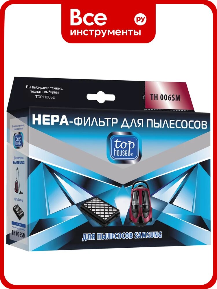 HEPA‑Фильтр TH 006SM для пылесосов Samsung Top House, моющийся, совместимый с моделями, улучшает очистку воздуха