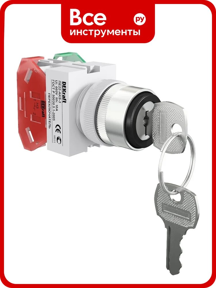Переключатель Dekraft ПЕ22-AKSRL-3-BLK 25144DEK трипозиционный переменного тока с фиксирующим механизмом, белый