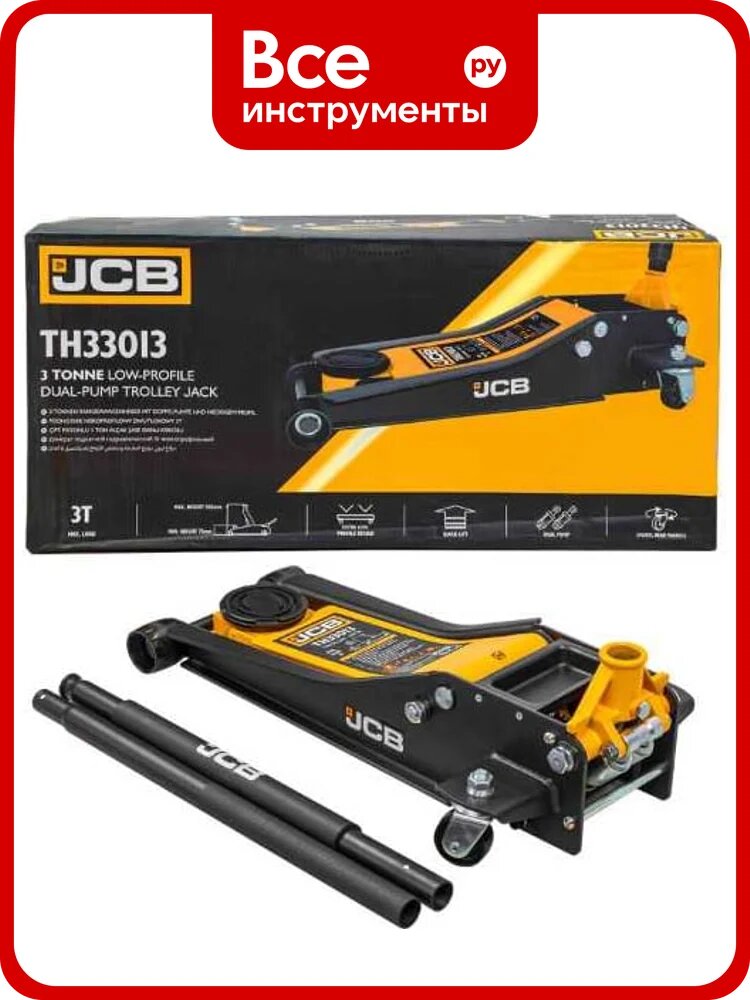 Подкатной гидравлический домкрат JCB профессиональный, стальной корпус, двухцилиндровая конструкция, поворотная рукоятка