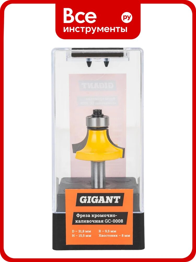 Фреза кромочная Gigant GC-0008 с нижним подшипником, наружным диаметром 31,8 мм, хвостовиком