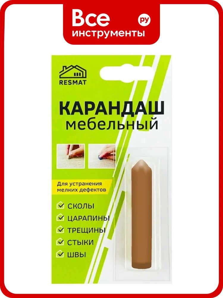 Мебельный карандаш Resmat цвет бук бавария темный, блистер 2607