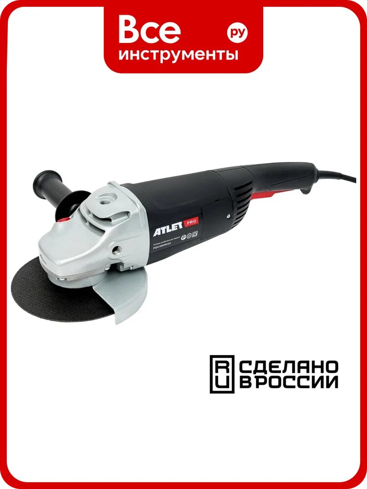 Угловая шлифовальная машина ATLET PRO PGA180PRO24 180мм 2400 Вт
