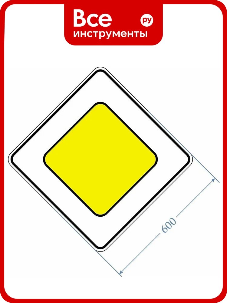 Дорожный знак 2.1 "Главная дорога" PALITRA TECHNOLOGY 120007-2-1-I