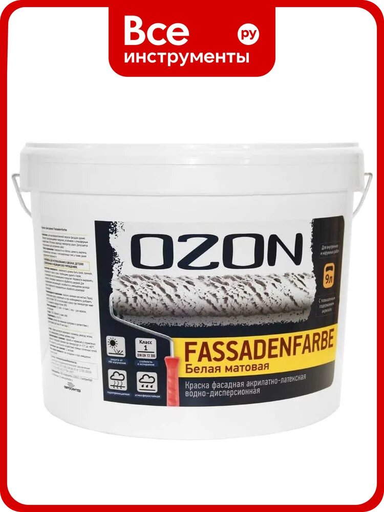 Фасадная краска OZON ВД-АК 112А FASSADENFARBE высококачественная, белая, 9 л, 14 кг ВД-АК-112А-14, применяется