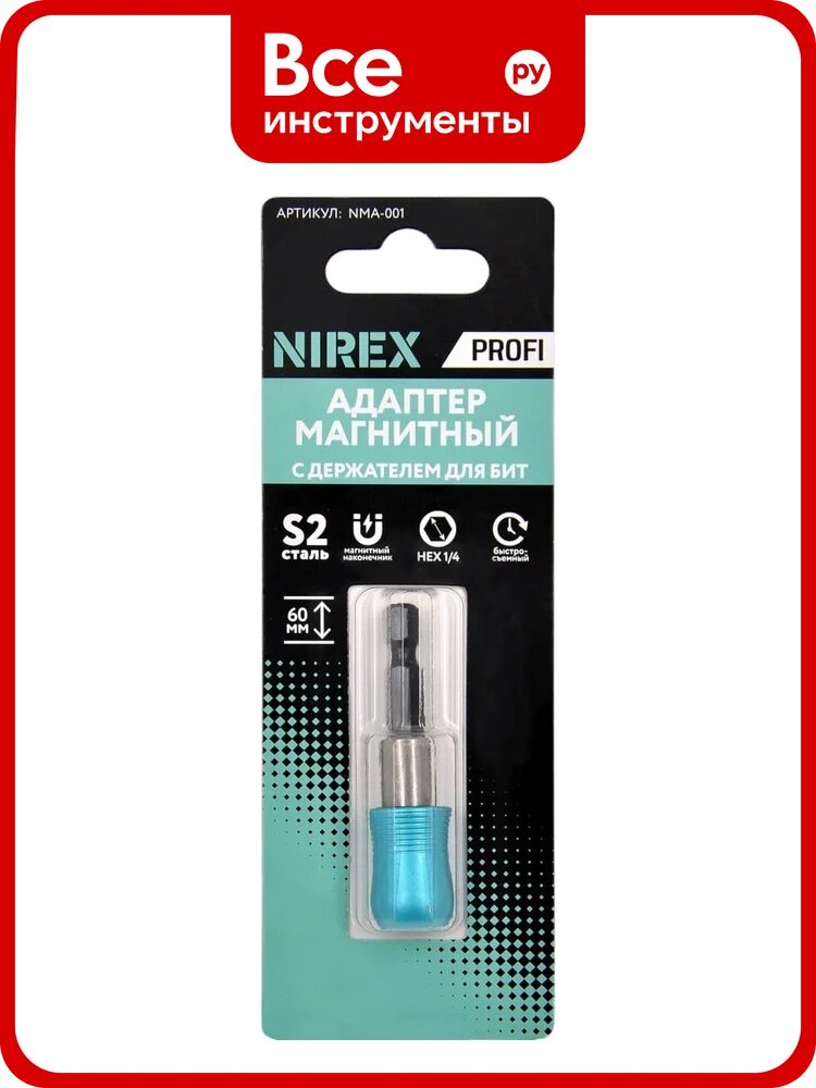 Адаптер магнитный для бит NIREX Profi с держателем NMA-001 из стали S2 с внутренним шестигранником для прямого держателя