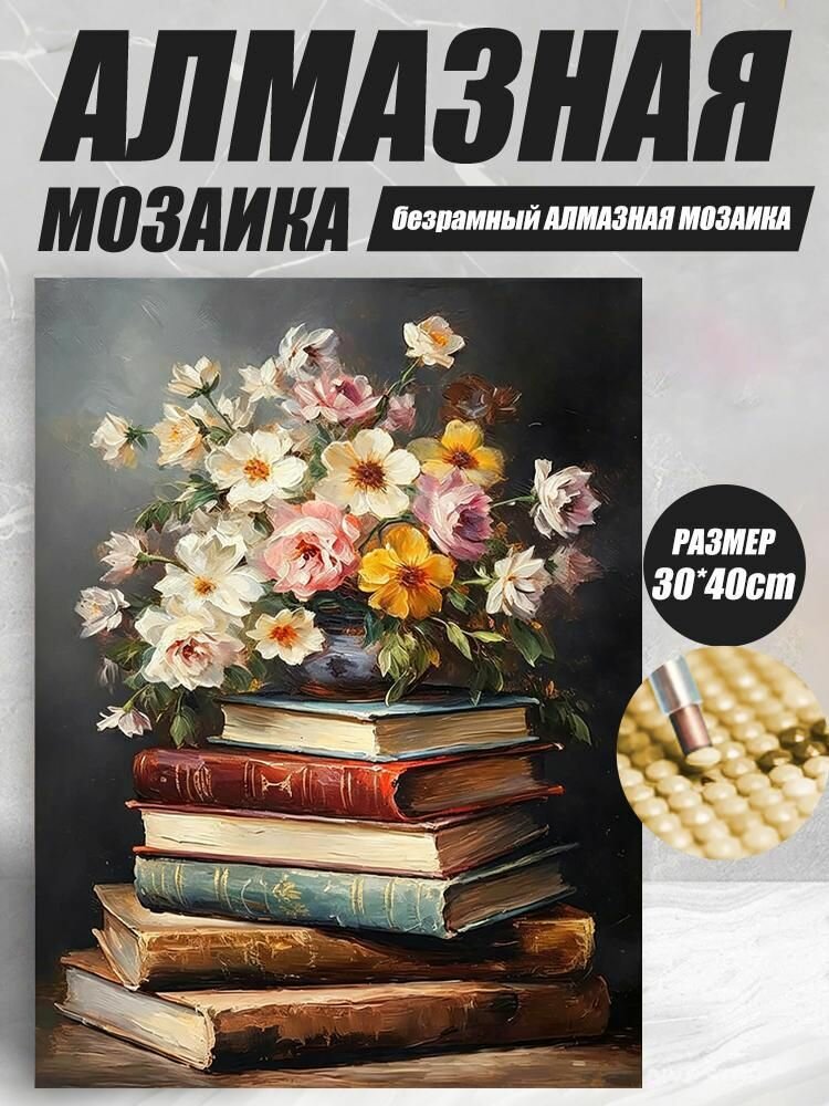 Алмазная мозаика DIY без рамы цветы розы полная выкладка 5D