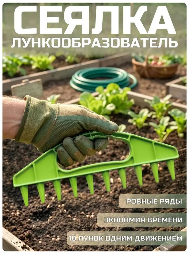 Разбрасыватель, сеялка