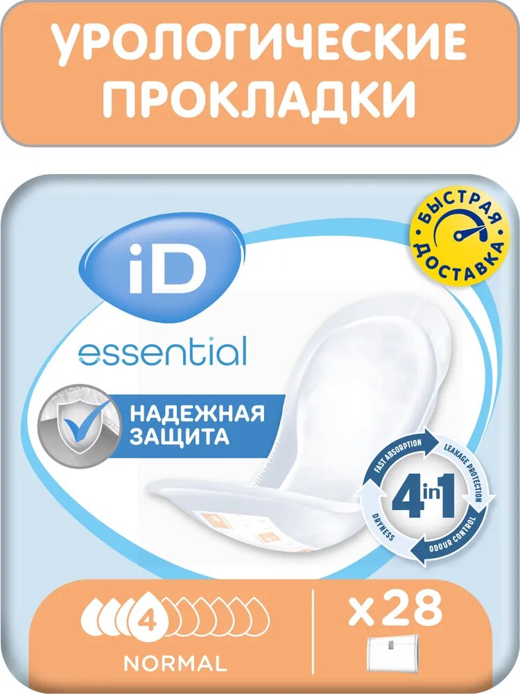 Урологические прокладки iD Light Essential Normal 28 шт