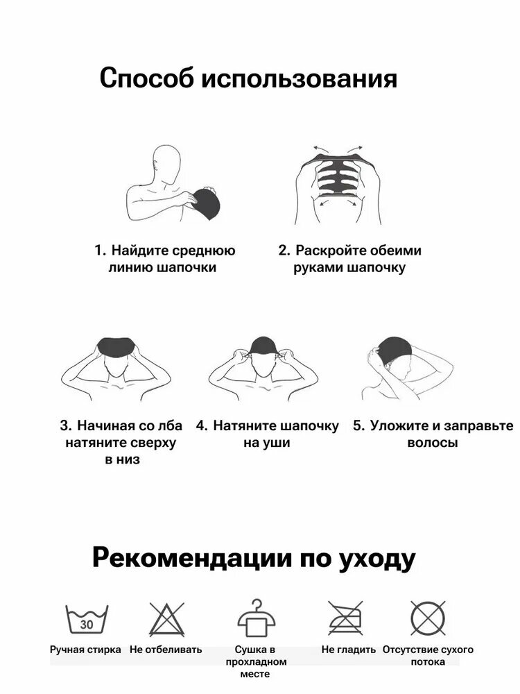 Шапочка для плавания тканевая — фото 1