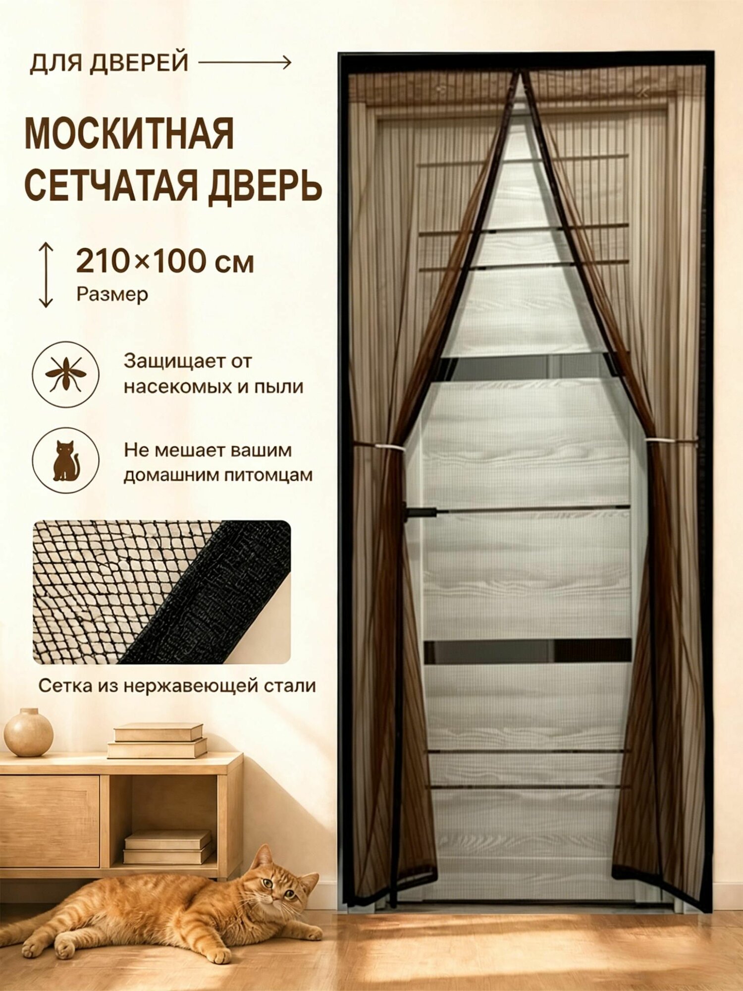 Москитная сетка на дверь на магнитах/ Антимоскитная штора на дверь, 210 на 100, серый