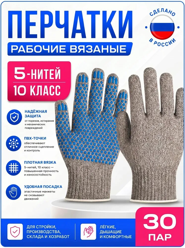 Перчатки рабочие ХБ с ПВХ, 30 пар, размер 10, строительные садовые