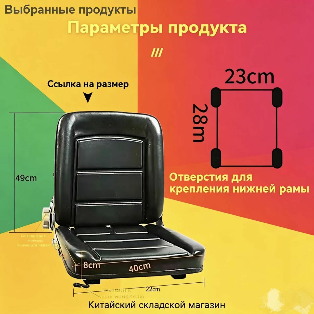 Сиденье для трактора и минитрактора ORLA-KB47 складное универсальное