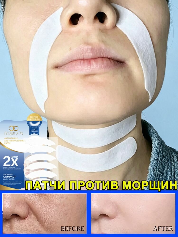 Патчи для лица от морщин, подтяжка носогубных складок антивозрастные 18 шт