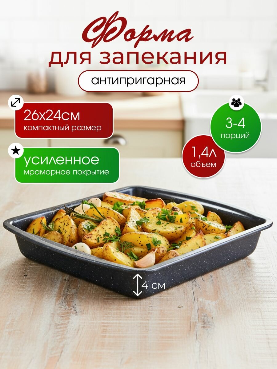 Форма для духовки /противень для выпечки квадратный антипригарный глубокий для аэрогриля/ металический