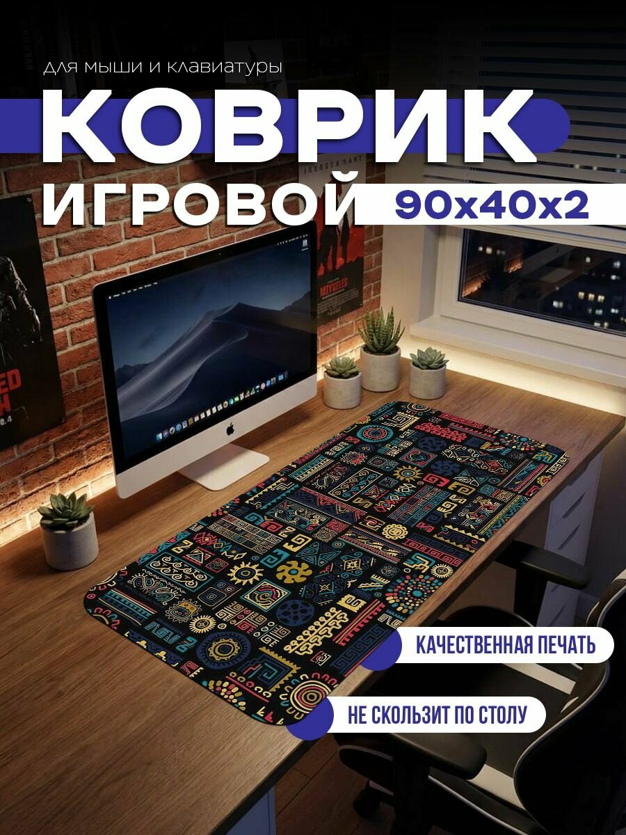 Коврик Коврик для мышки, XXL, разноцветный