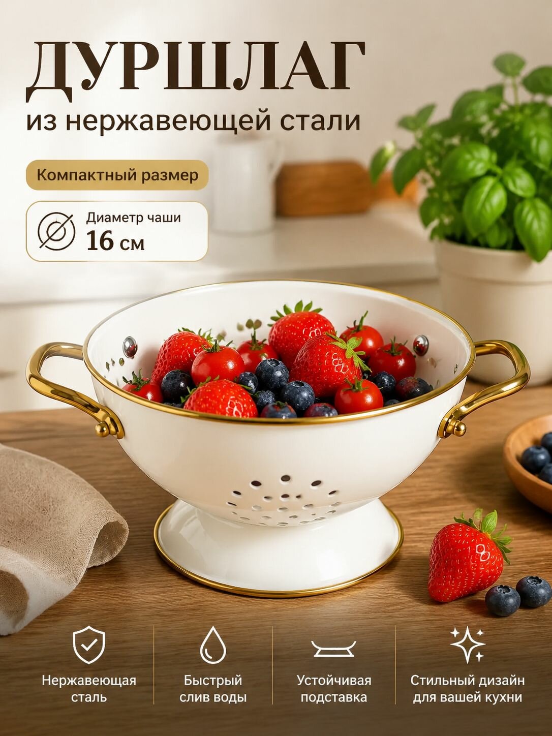 Дуршлаг-сит металлический с ручкой кремового цвета 16 см 1,5 л 1 шт