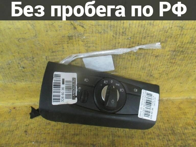 Переключатель света фар с пробегом Bmw X5 E70-FE82