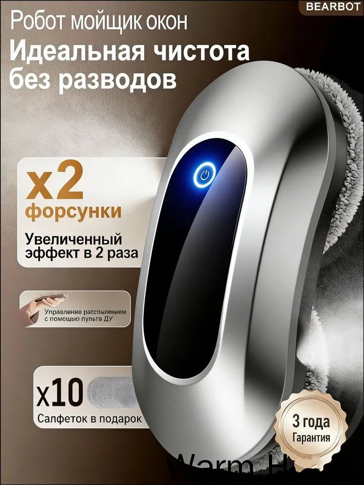 Робот для мойки окон Window cleaning robot, серый
