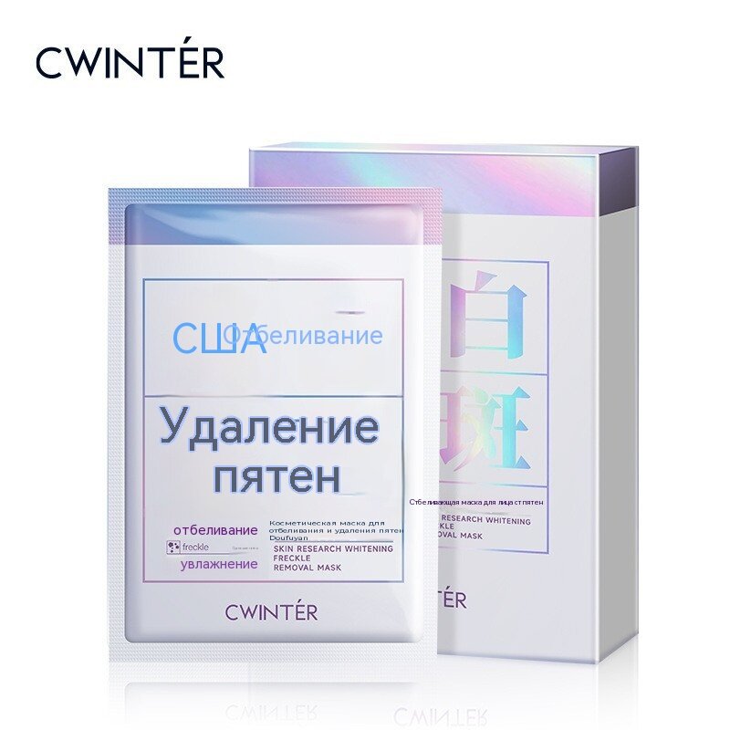 Маска для лица с гиалуроновой кислотой Центелла азиатская увлажняющая очищающая грязевая маска для лица Маска для лица "Zhi Duo Fu" (треугольная форма) - порция 25 мл, "спецпредложение".(всего 10 штук)