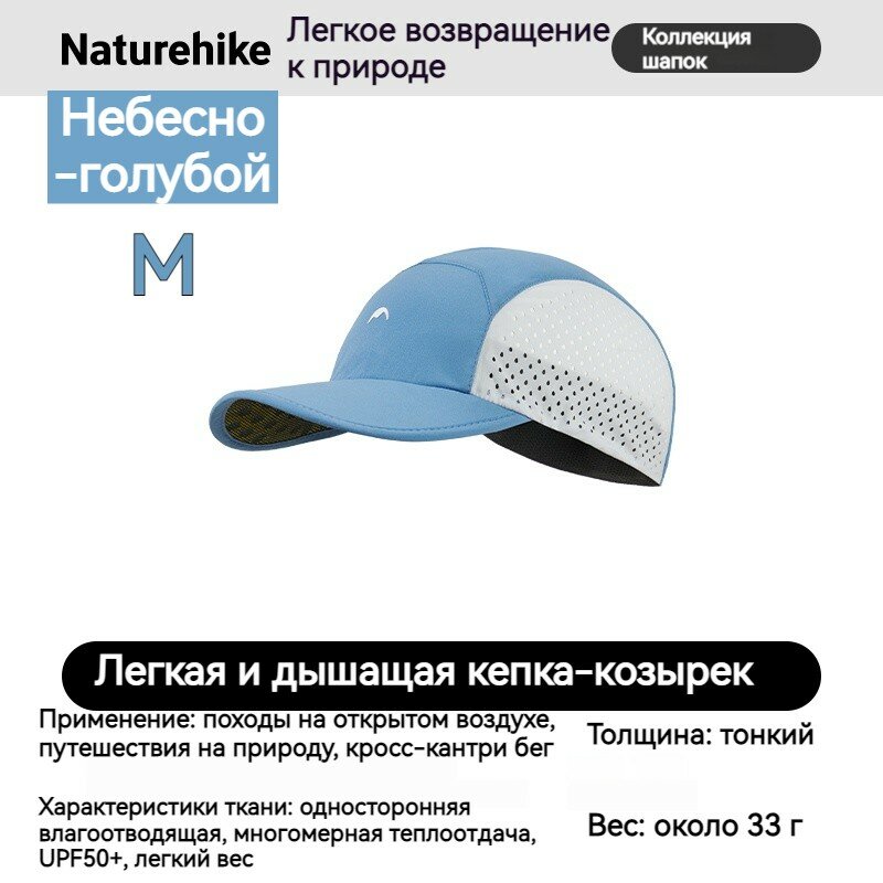 Naturehike Легкая и дышащая шапочка для путешествий CYY2621FS010